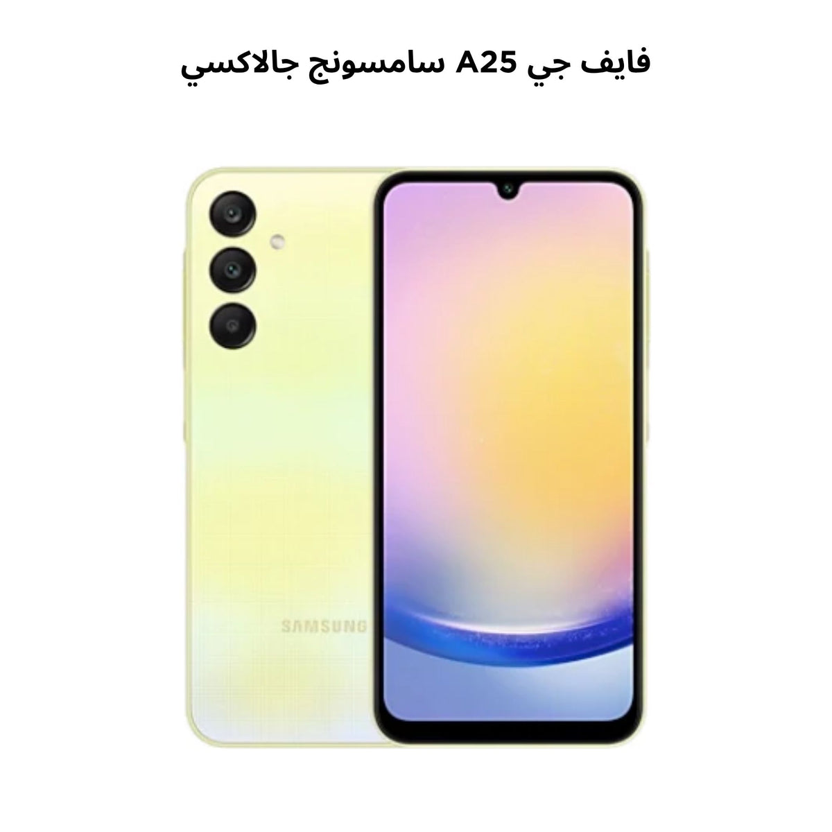 Samsung Galaxy A25 5G 128GB/256GB – SpadixTelecom